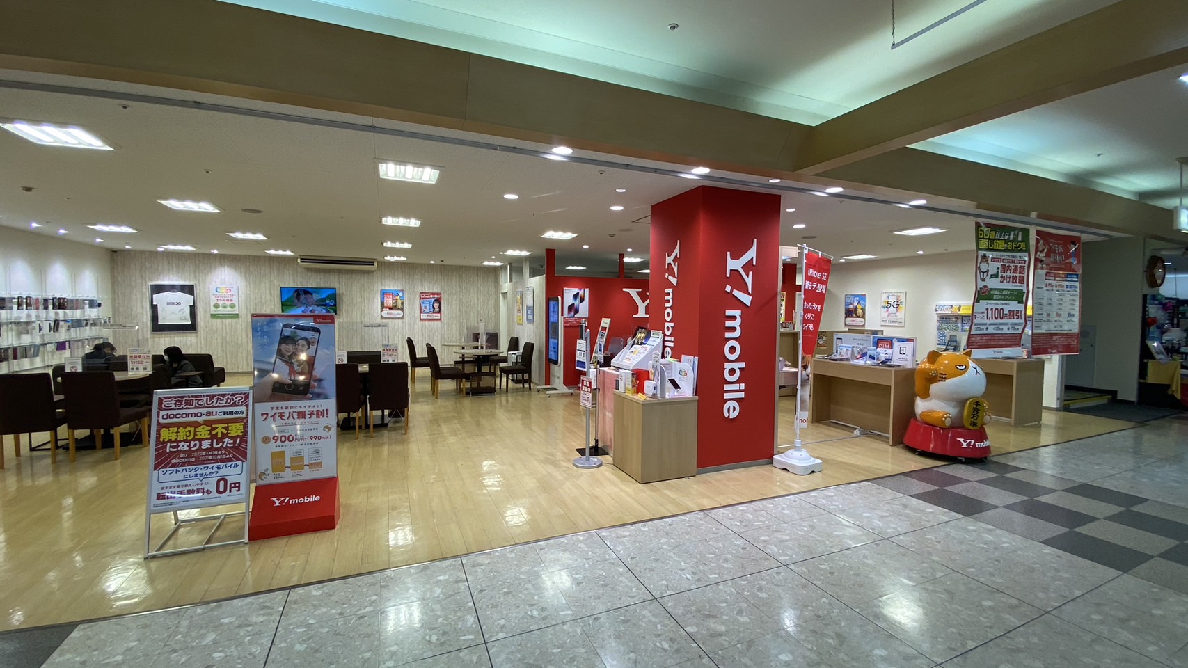 店舗情報 | セキショウモバイル